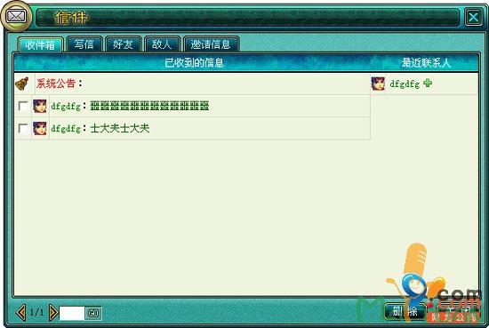 QQ Gmail《YY仙战》不一样的信件体验 _页游快讯_4399游戏资讯