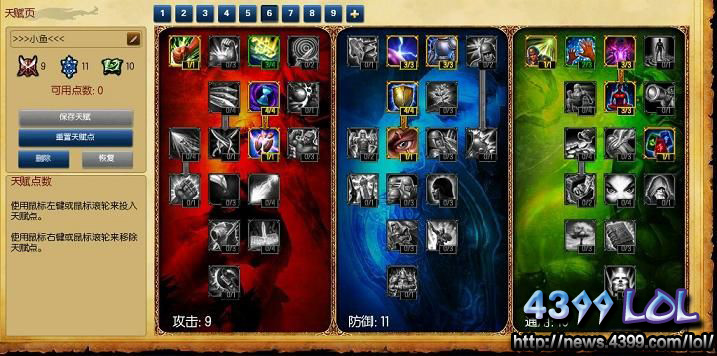 LOL潮汐海灵AP攻略_4399LOL英雄联盟