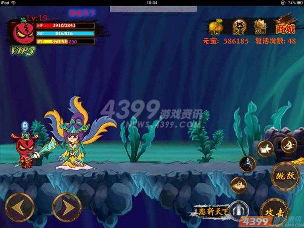 iPad版《4399三国小镇》新BOSS新套装闪亮登场_页游快讯_4399游戏资讯