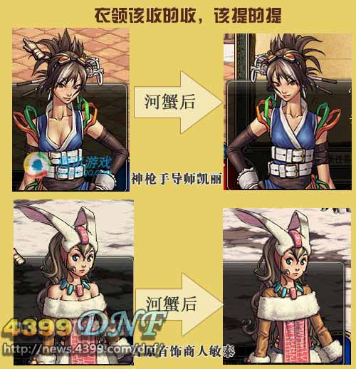 DNF经典老照片 被和谐过的女NPC和怪物_4399DNF