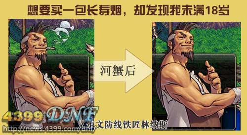 DNF经典老照片 被和谐过的女NPC和怪物_4399DNF