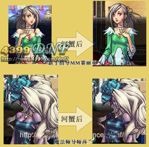 DNF经典老照片 被和谐过的女NPC和怪物_4399DNF