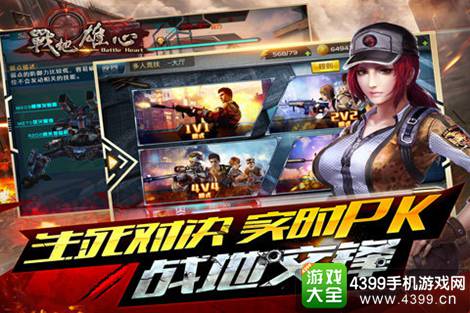 策略作战FPS手游《战地雄心》 4月14日删档封测_4399战地雄心