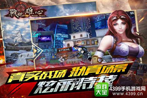 策略作战FPS手游《战地雄心》 4月14日删档封测_4399战地雄心