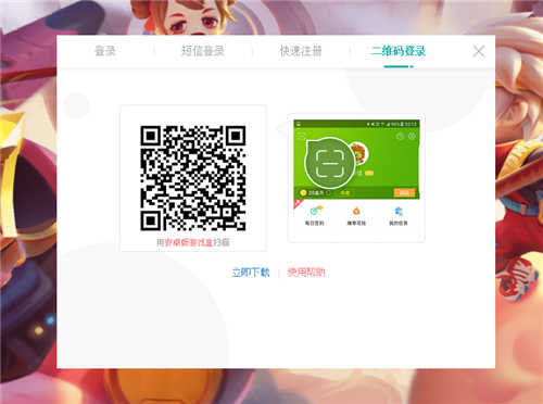 关于QQ授权登录异常解决办法_4399逃跑吧！少年